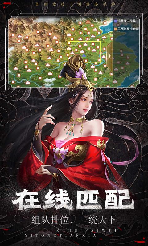 弑神三国巨额红包版手游官方版截图