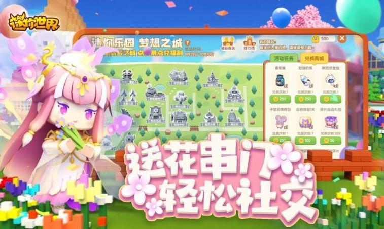 迷你世界雨林版免费app