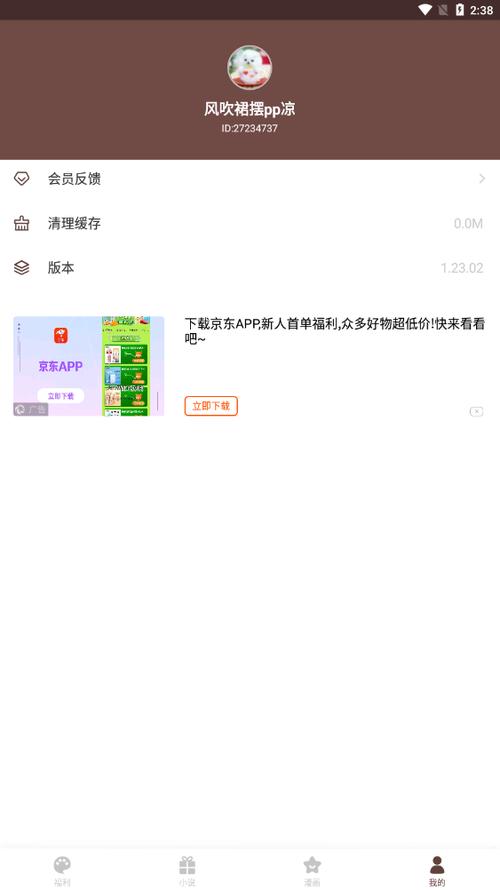 蔚康小说免费阅读截图