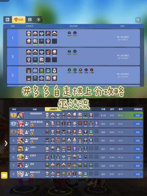 多多自走棋概率辅助