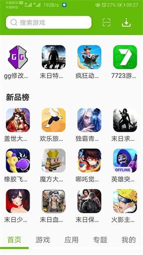 聚创手游盒子app安卓版