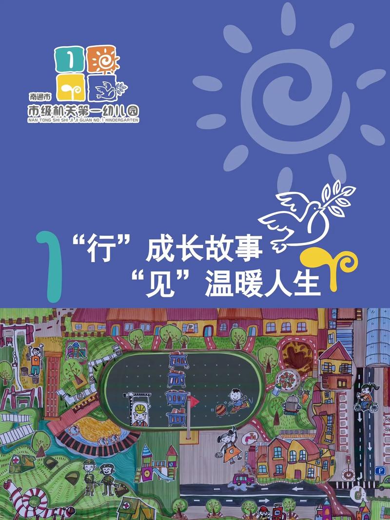 2020学前教育宣传片观后感截图