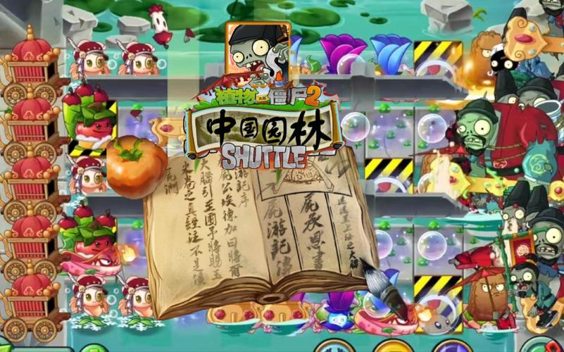 pvz2中国园林下载绅士版图标
