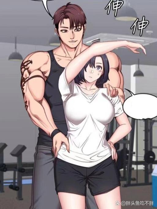 健身教练漫画羞羞漫画