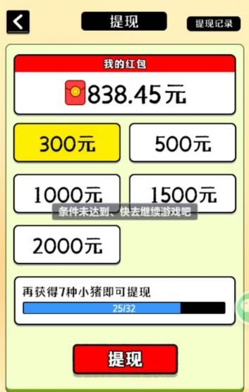 动物世界赚钱版