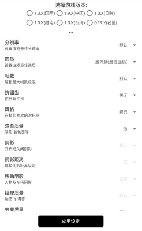 比例修改器16:9v2.0截图