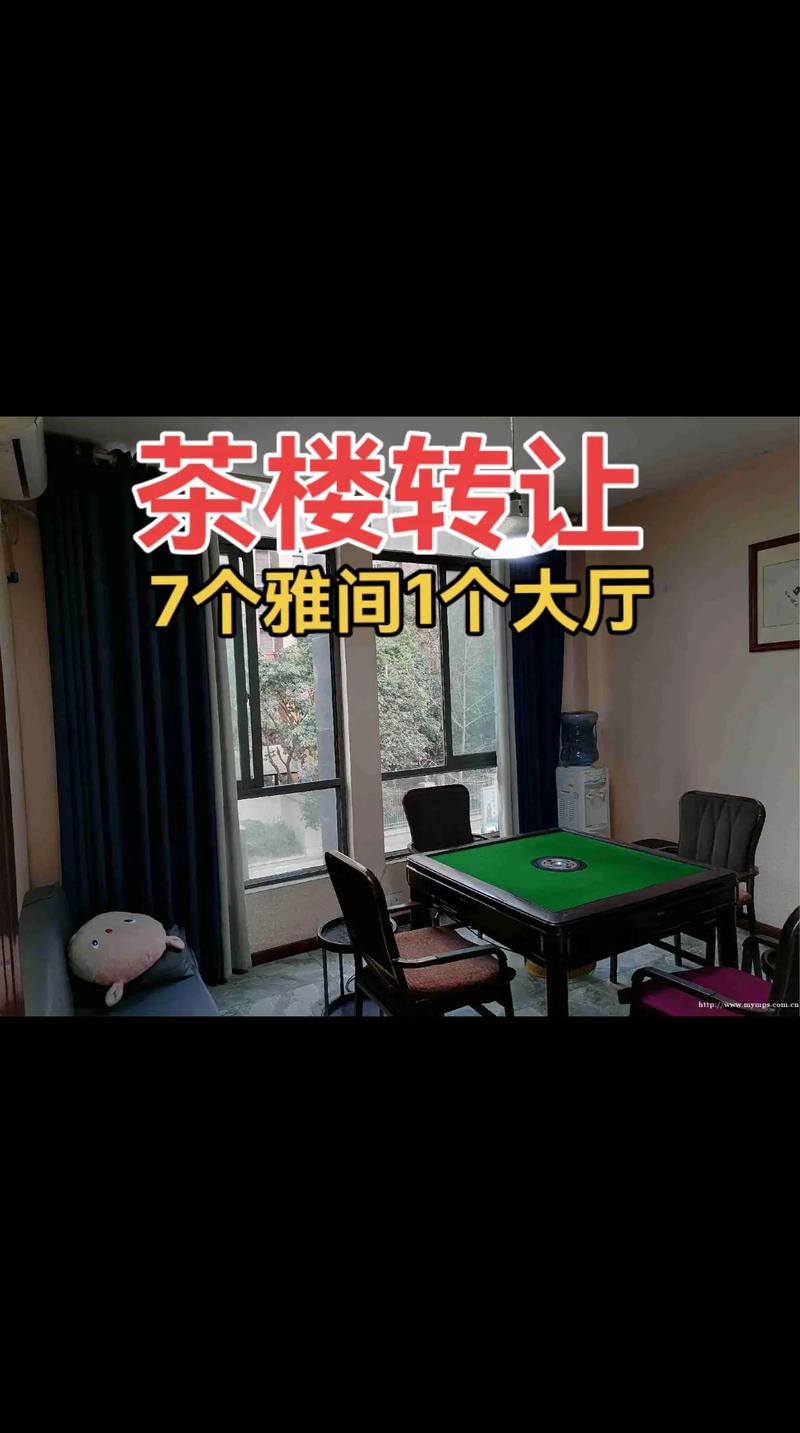 同城茶楼