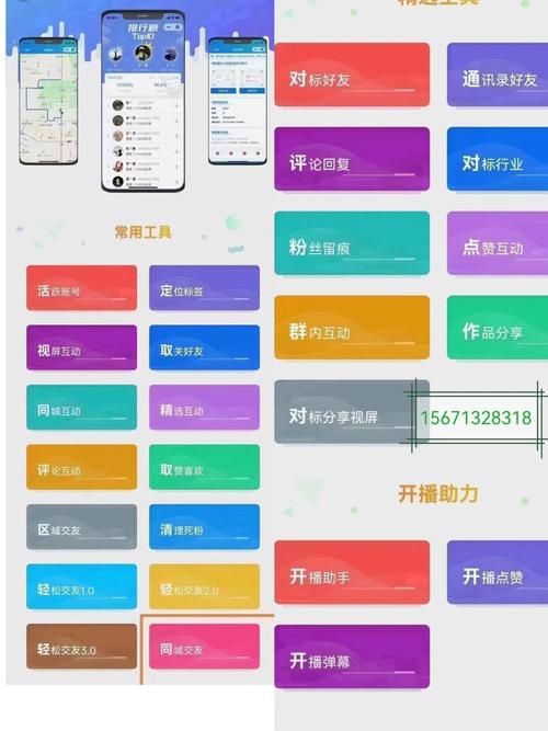 千奇引流官方版截图