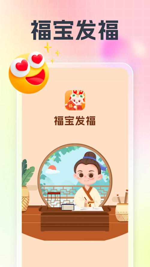 福宝发福截图