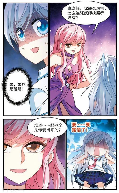 苏夕漫画免费版