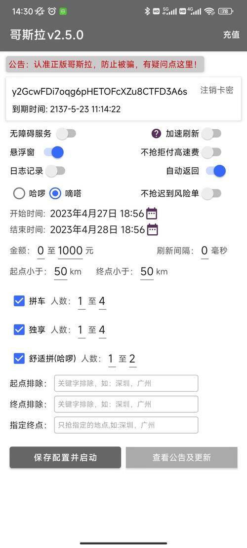 哥斯拉抢单免费破解版
