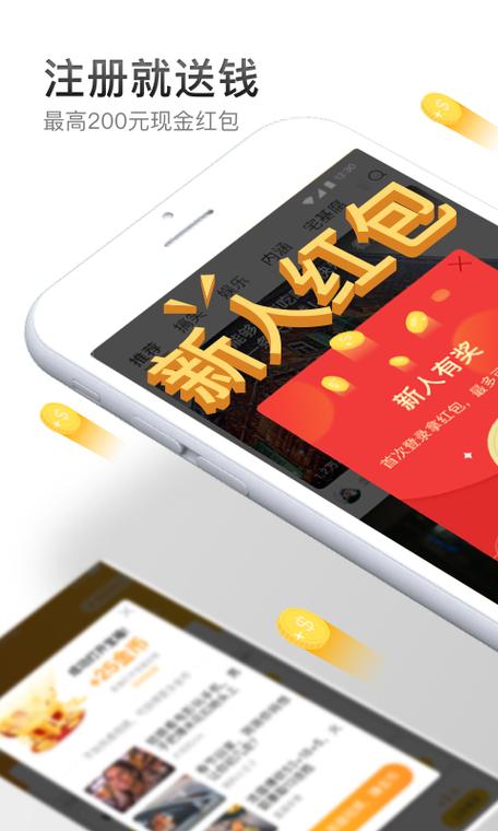 沙发视频红包版图标