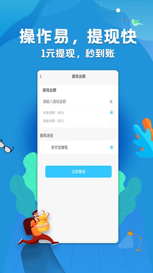 乐派抢单图标