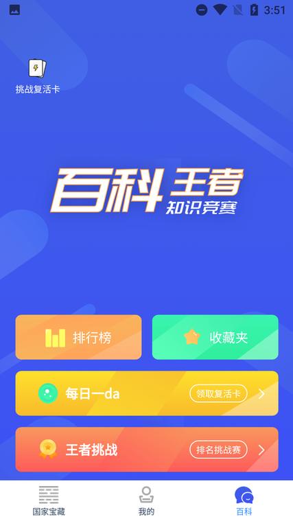 乐答百科历史安卓版