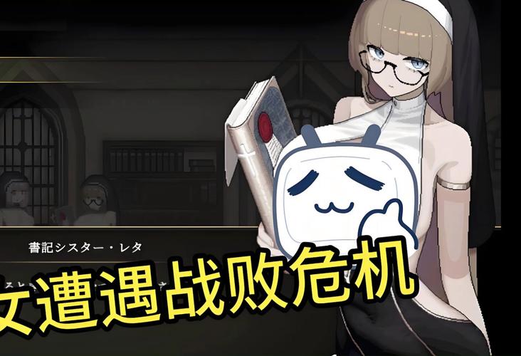 修女维尔达安卓汉化最新版本无限阅读