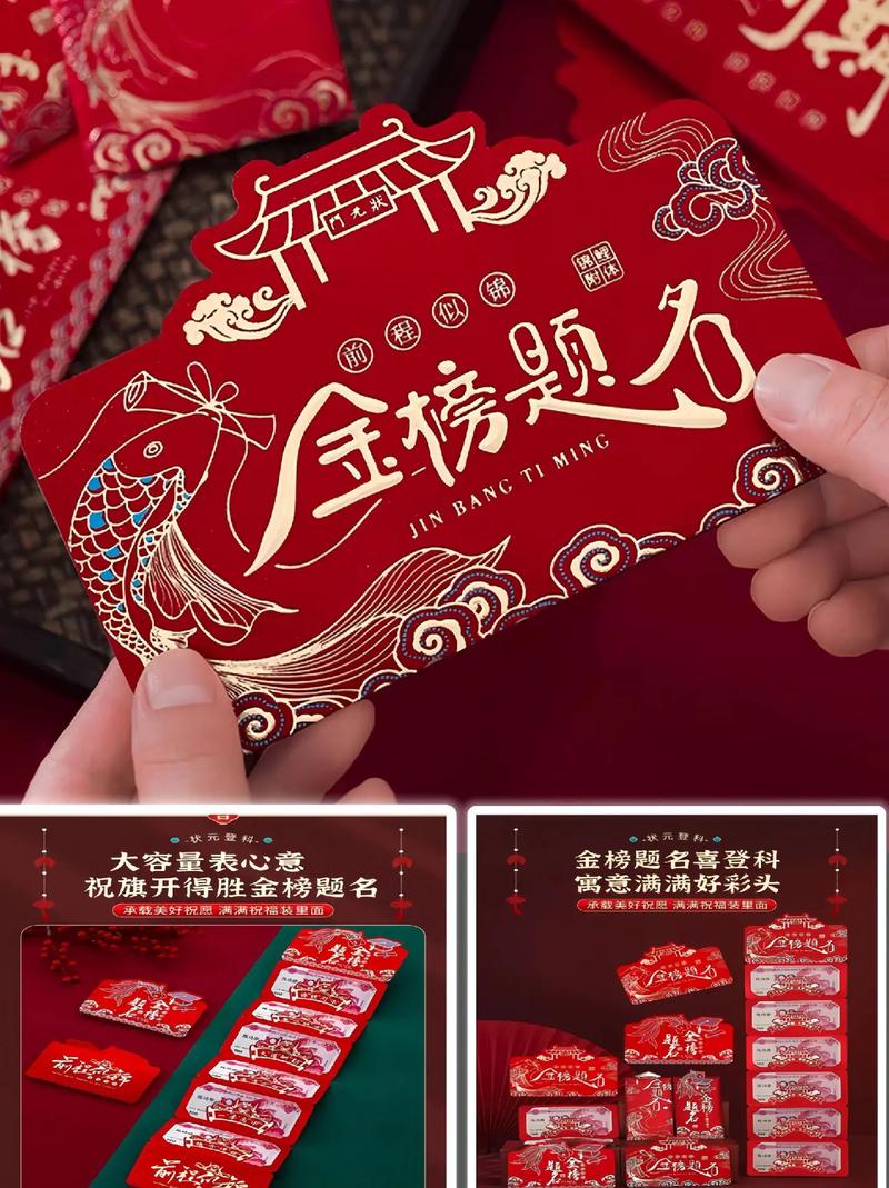 金榜题名猜成语红包版图标