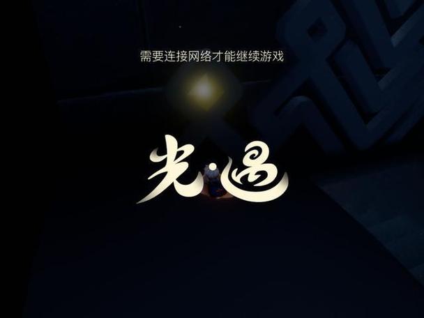 光遇开挂神器版