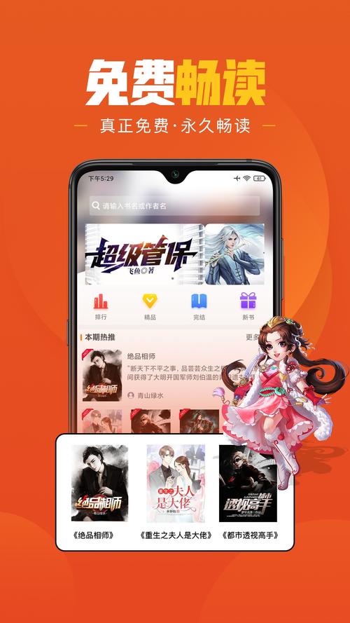 乐微小说