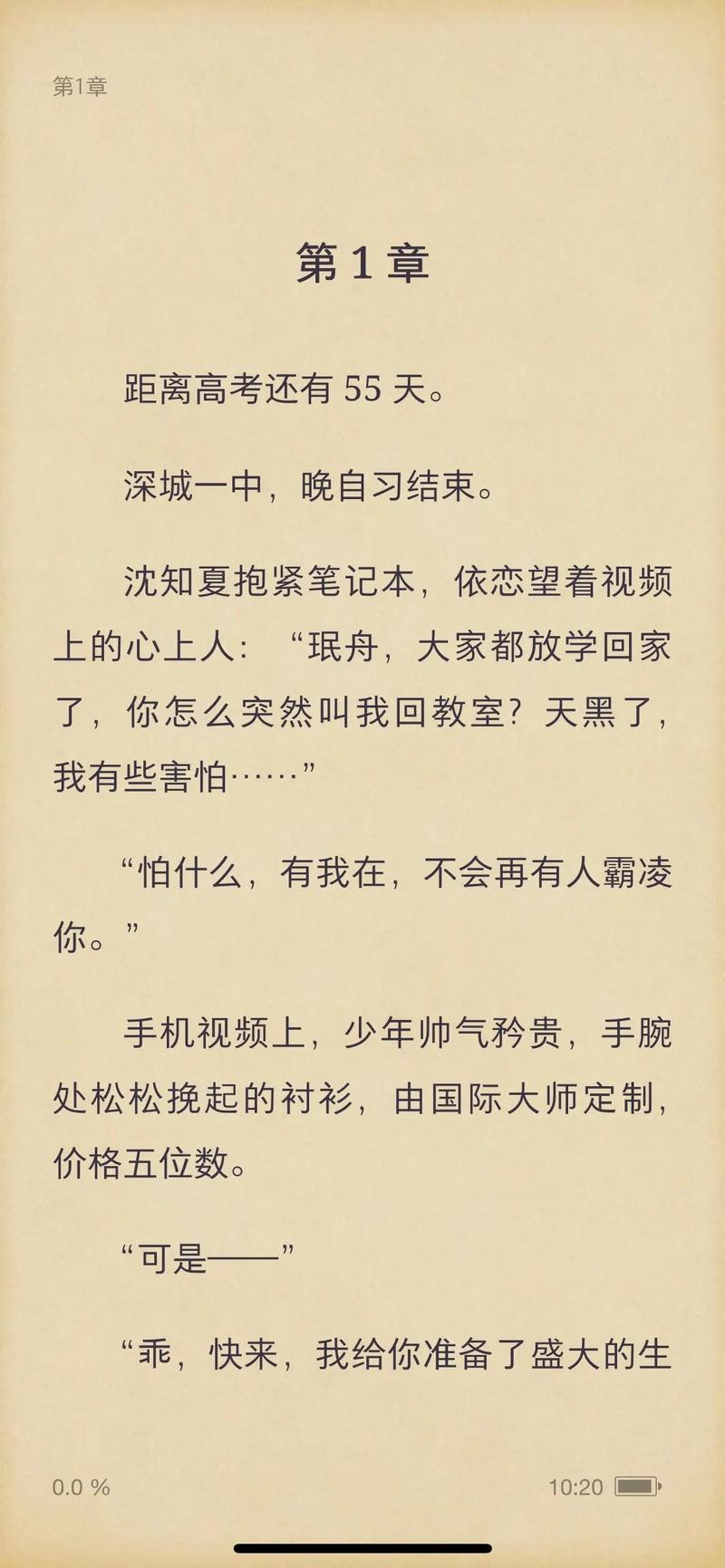 热门网络小说