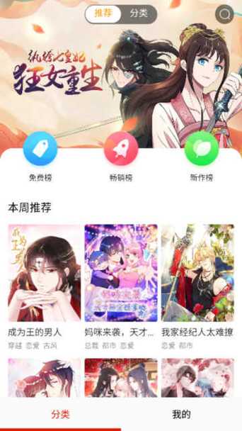 柚子漫画app破解版