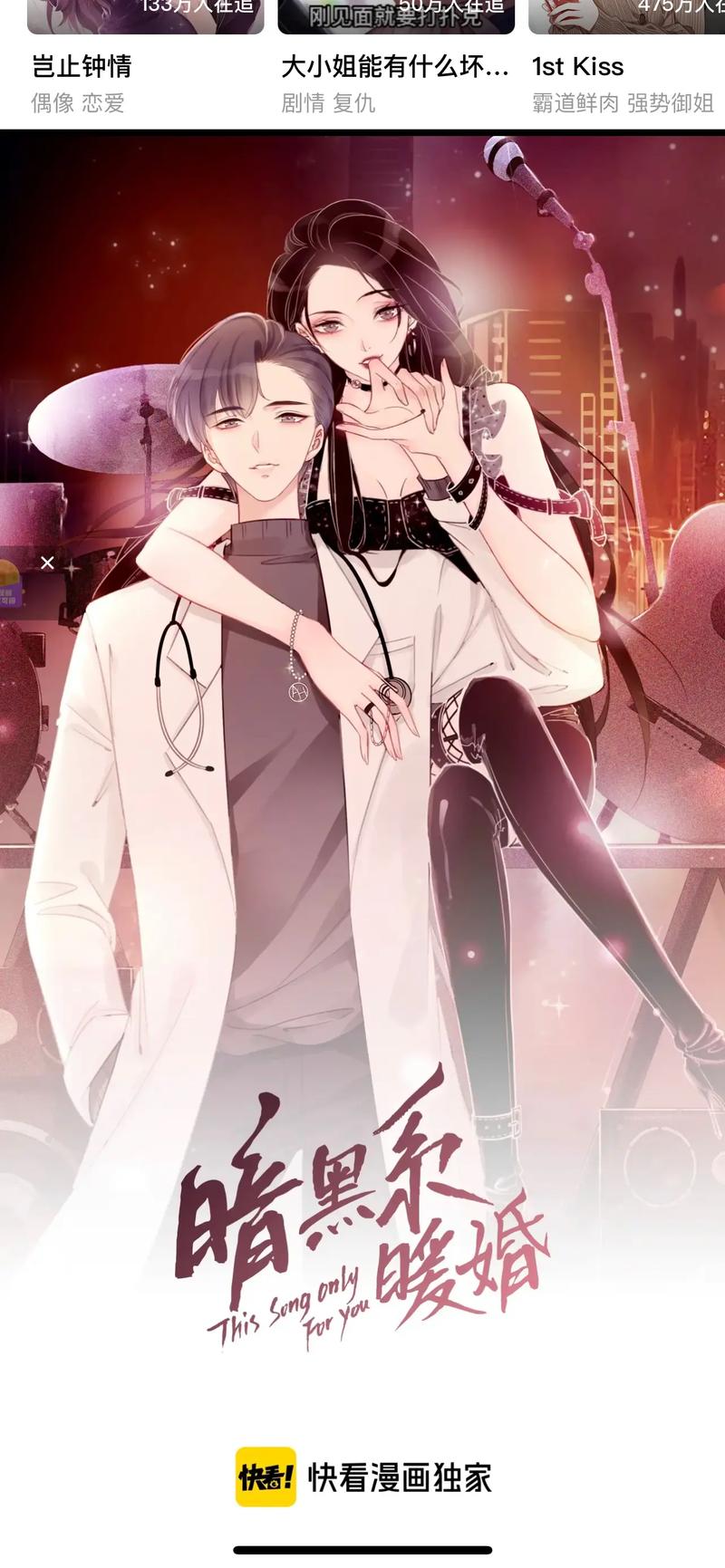 笙笙予你漫画免费观看下拉式奇妙漫画