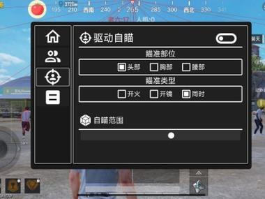 YC方框透视自瞄辅助