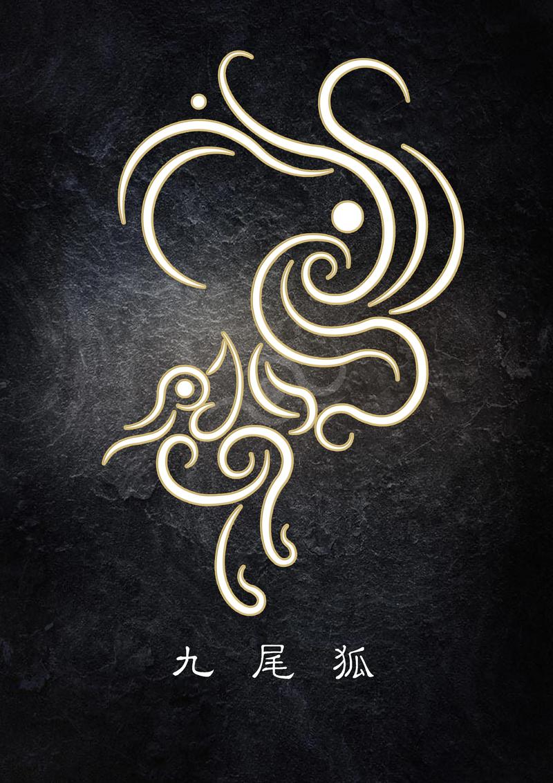 九尾狐小说图标