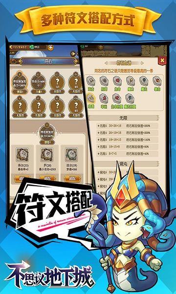 不思议地下城手机辅助器截图