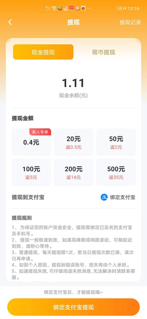 萌客赚官方版