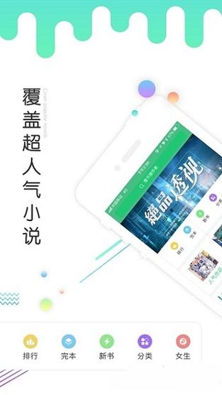 歪歪书小说软件图标