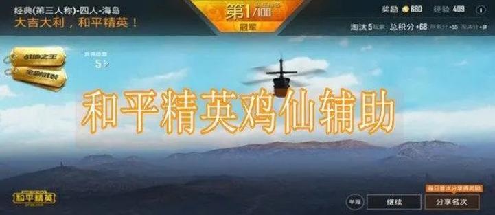 鸡仙国际服2.0最新版图标