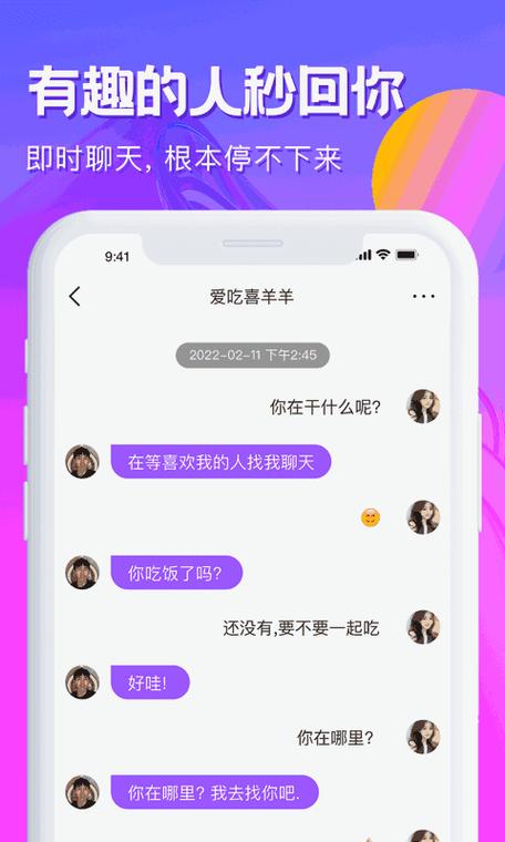 心动的信号社交软件