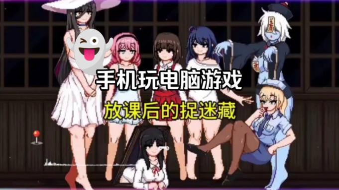 放学后的捉迷藏安卓版永久免费图标