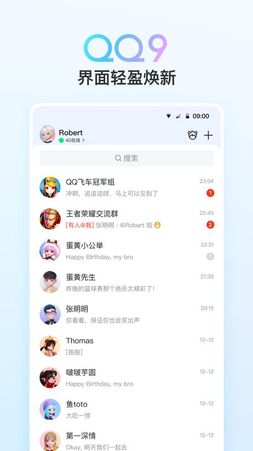 星空下交友官方版