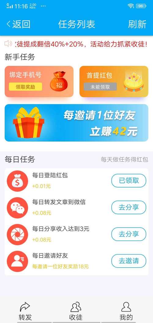 邻工赚钱安卓版截图