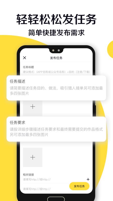 夜神猎人打字任务app
