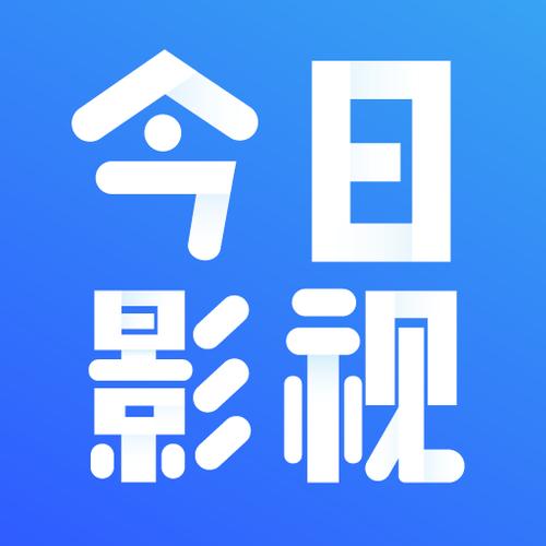 今日影视app图标