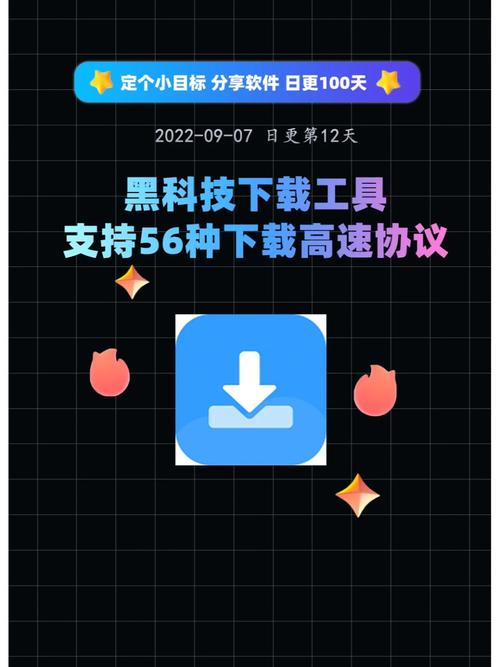 黑哥黑科技软件基地