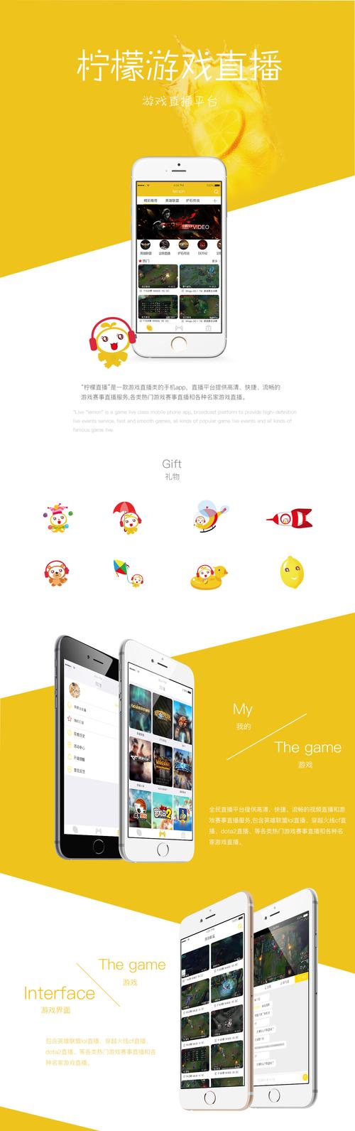 柠檬直播app最新版截图
