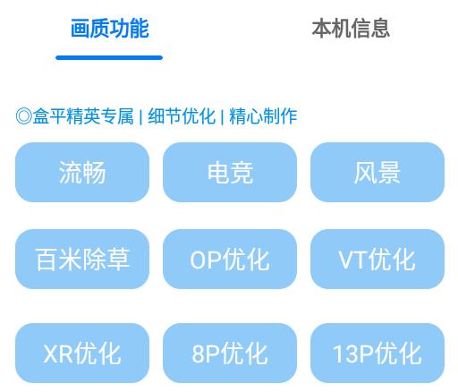 画质大师A下载正版