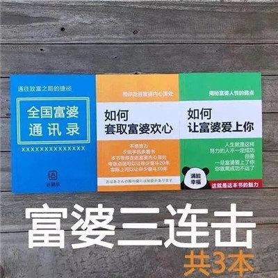 如何搞定追到富婆听说有人不努力表情包图片截图