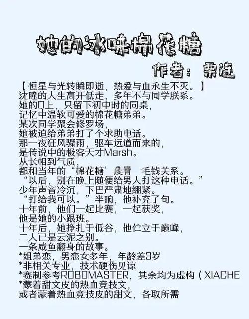 追梦小说