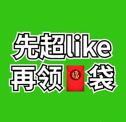 拯救花裤衩红包版图标