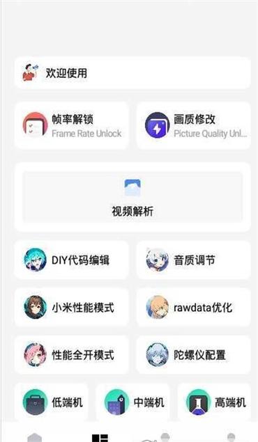 王者荣耀帧数修改器最新版图标