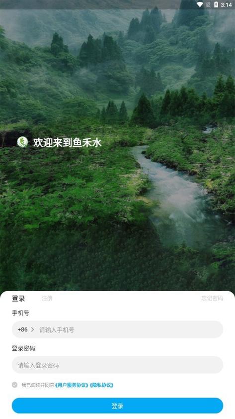 鱼禾水