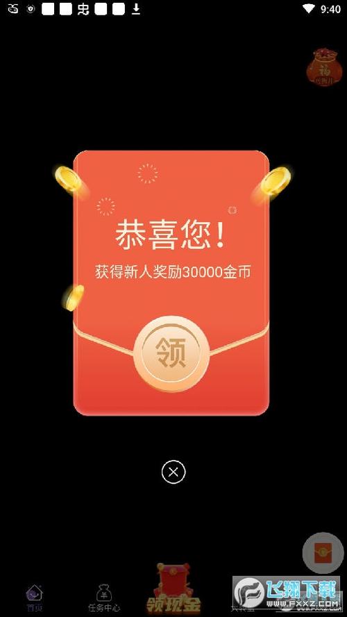 攒豆豆红包版截图