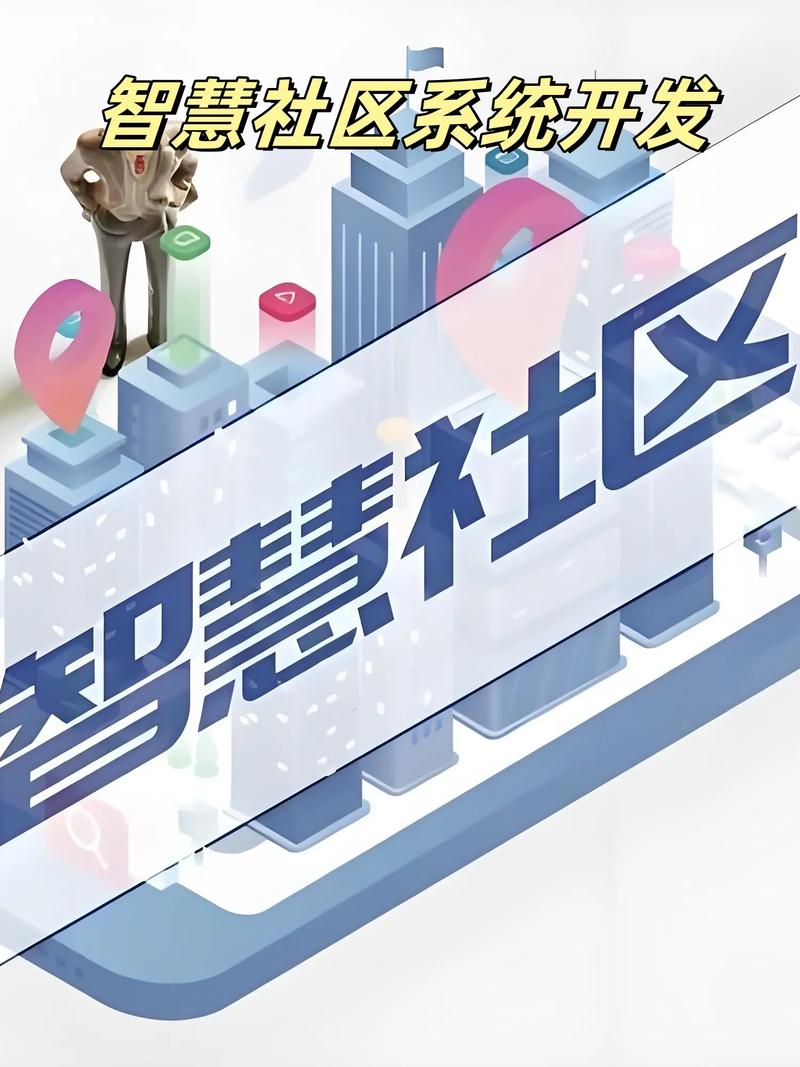 小智生活智慧社区app最新版 v2.08.18截图
