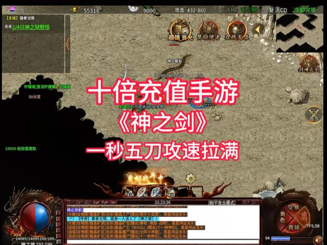 剑风传奇手游刷钻石修改器
