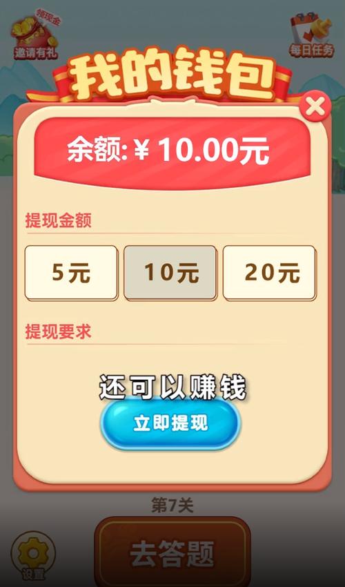 逆袭之王红包版截图