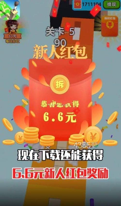 搬砖变首富APP截图